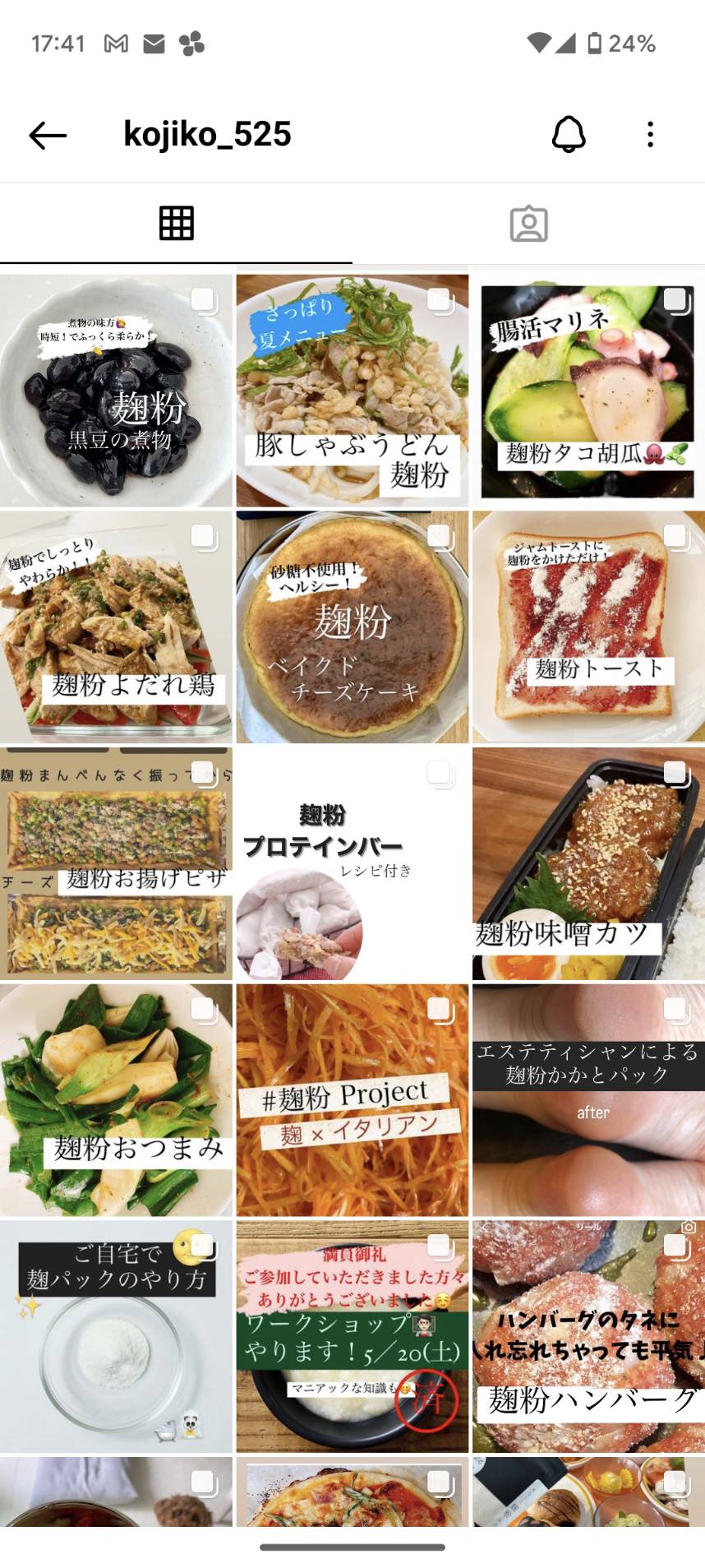麹の種類を原料・菌による違いで解説！麹の魅力と簡単レシピ – 麹をもっと身近に｜Kojiko（コジコ）